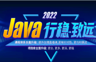 尚硅谷-2022年java就业班|价值12800元|重磅首发|最新完结-92资源站-IT学习网-每日更新