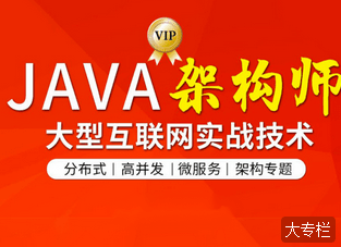 图灵Java架构师 CTA高级全套2022-92资源站-IT学习网-每日更新