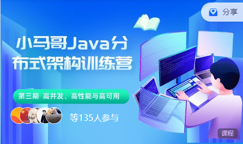 小马哥Java分布式架构训练营2023-92资源站-IT学习网-每日更新