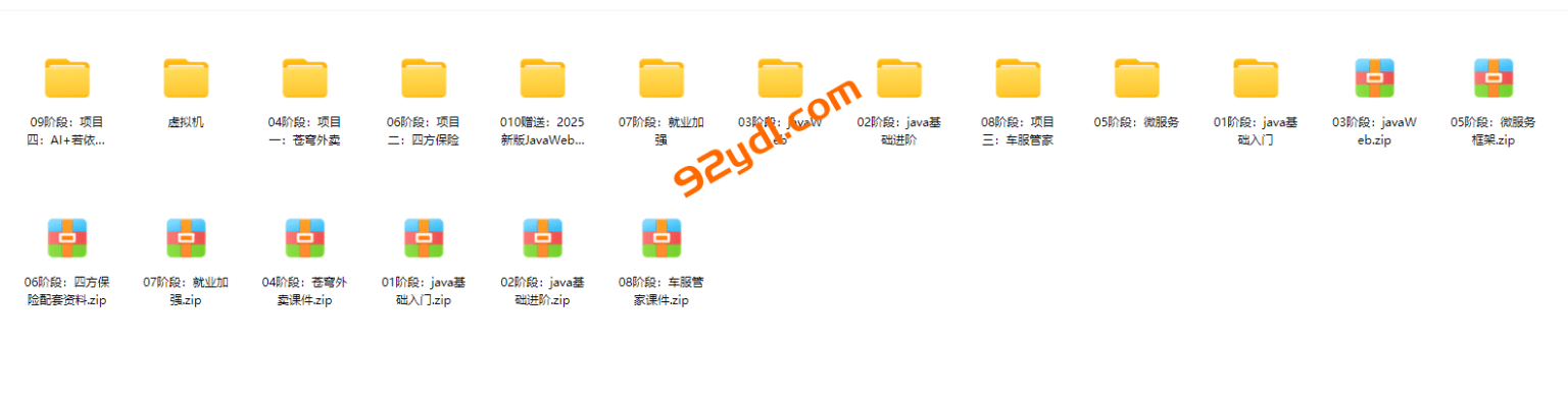 黑马Java+AI新版V16零基础就业班-92资源站-IT学习网-每日更新
